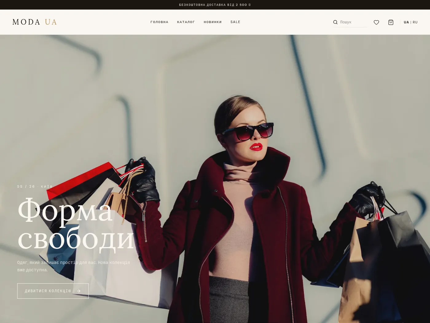 MODA UA Fashion Store