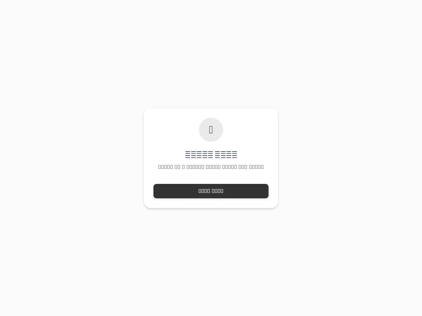 Easy Bangla Finance Tracker