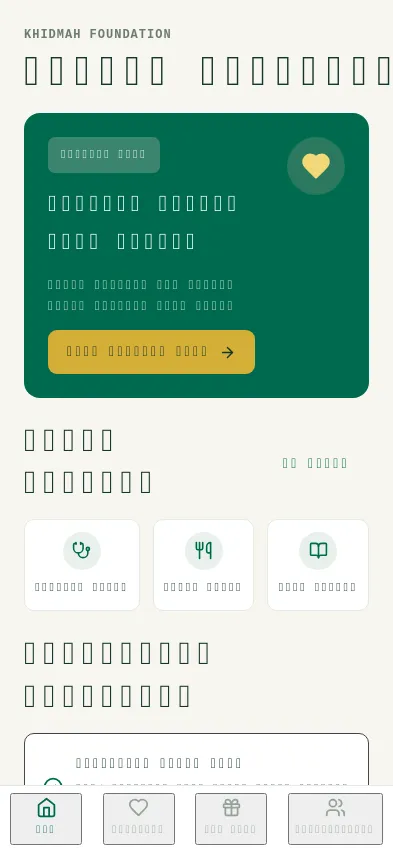 Khidmah Foundation App