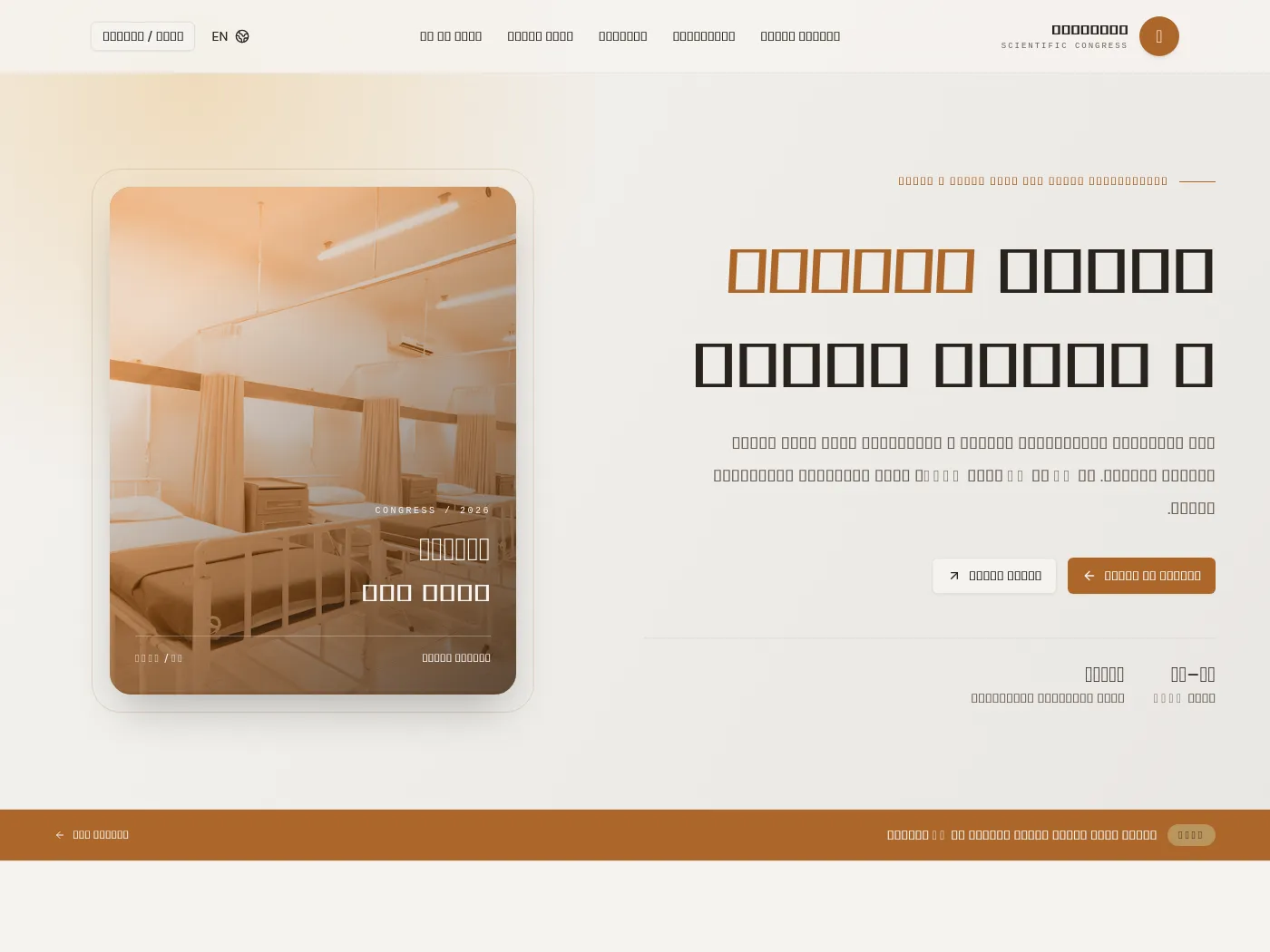 Congress Portal Pro