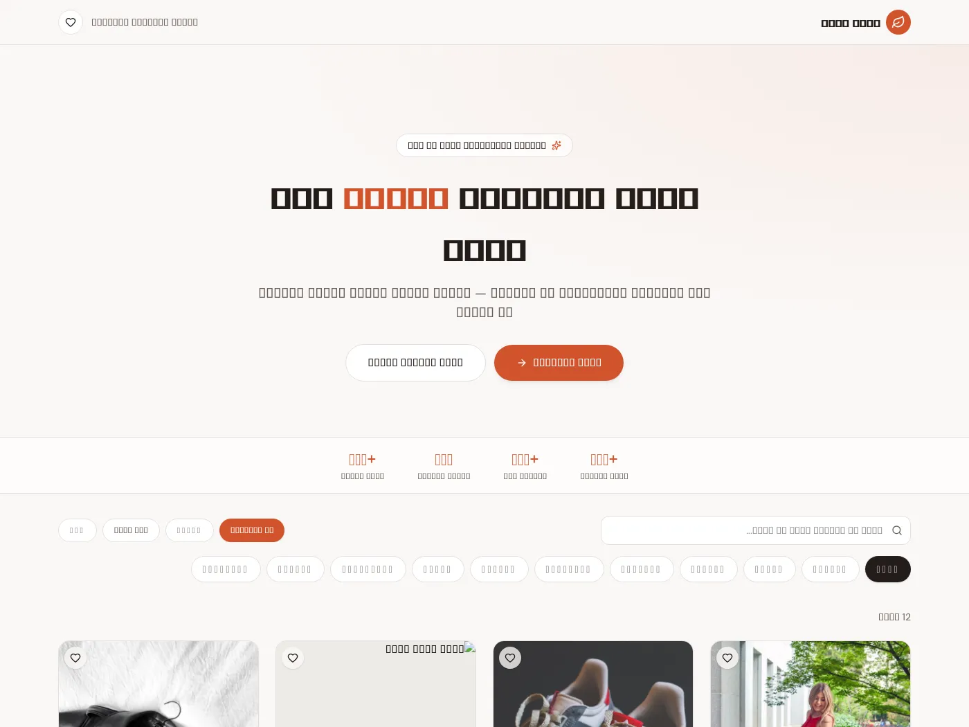 Thrift Threads Hub