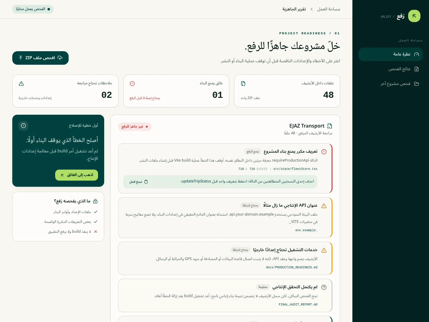 Project Uplift Helper
