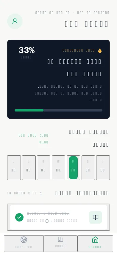 TestPro Mobile