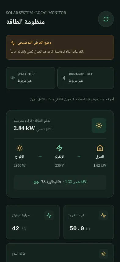 Hybrid Inverter Connect