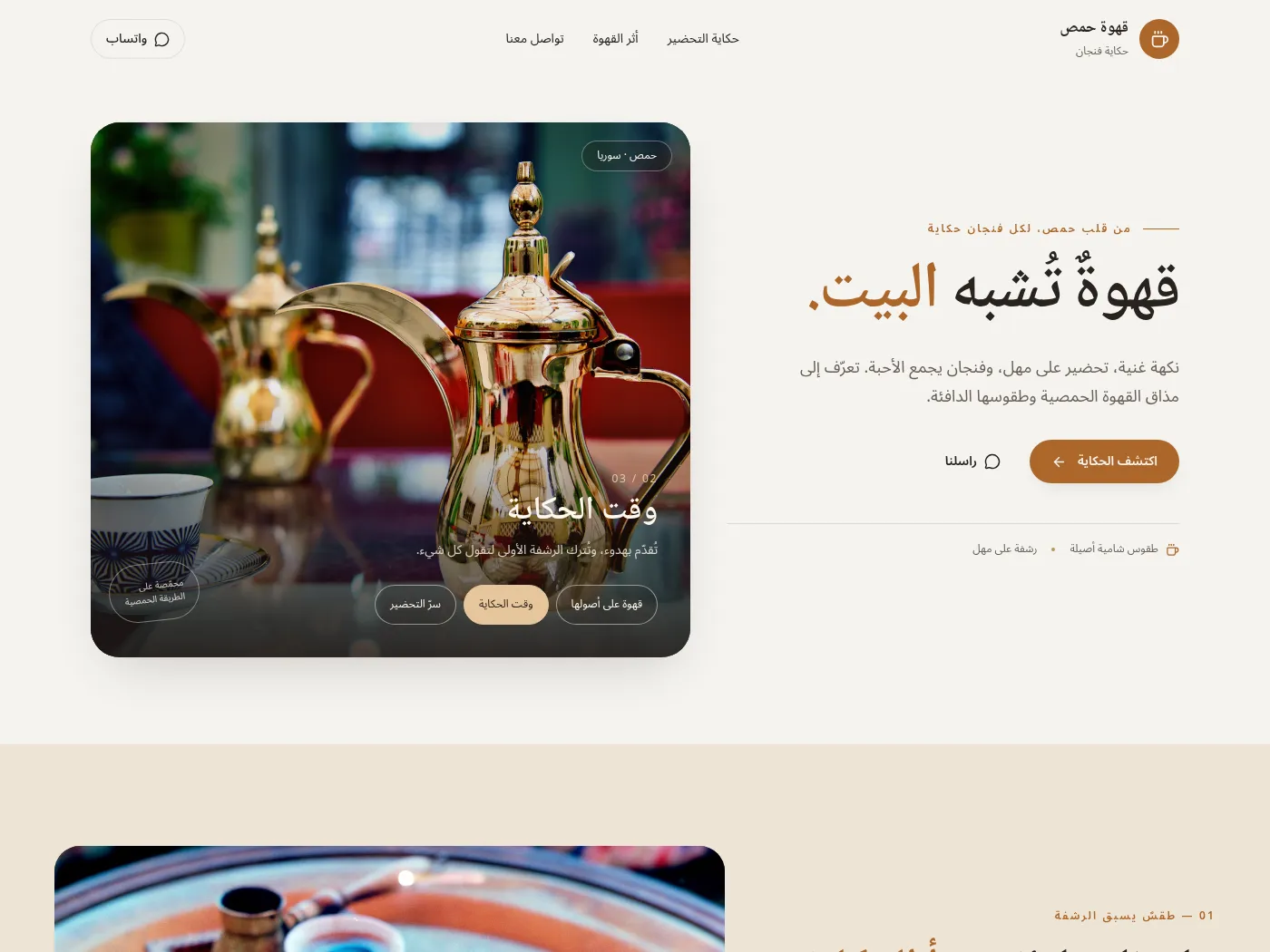 Harmony Coffee Hub