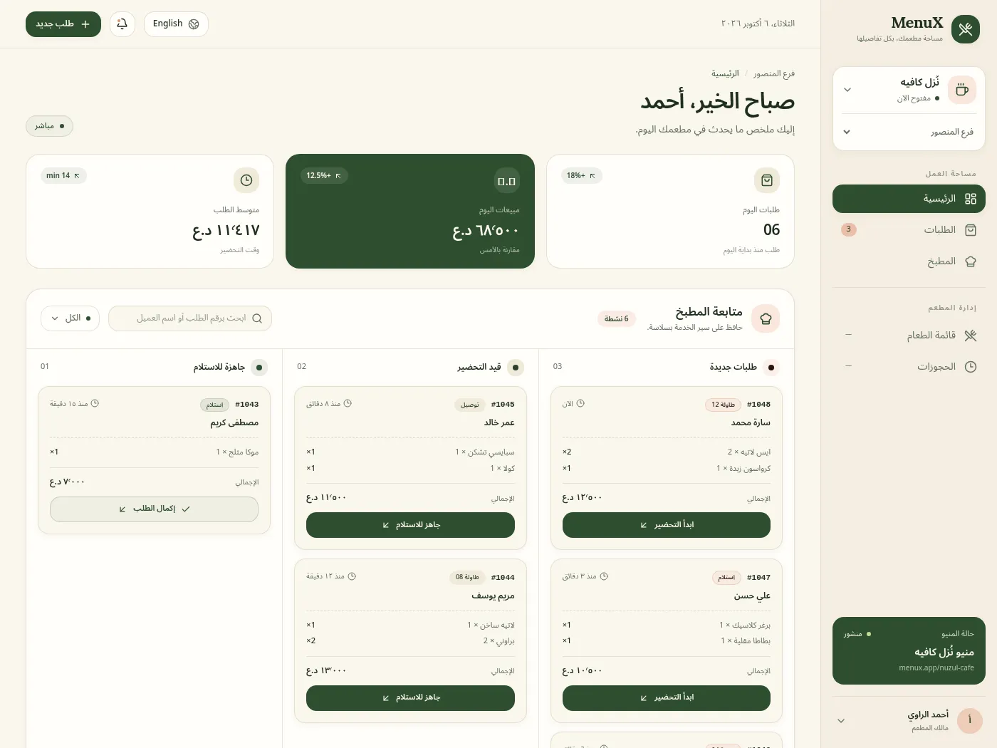 MenuX SaaS Platform