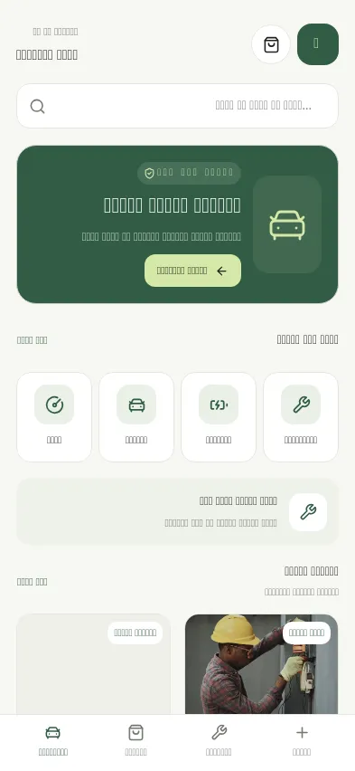 Ameen CarCare Hub