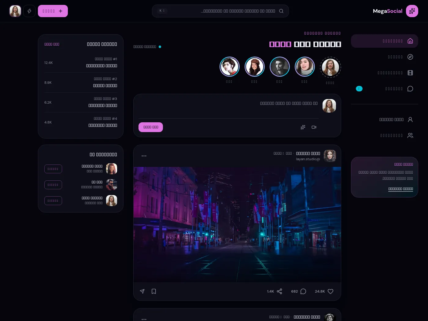 MegaSocial Hub
