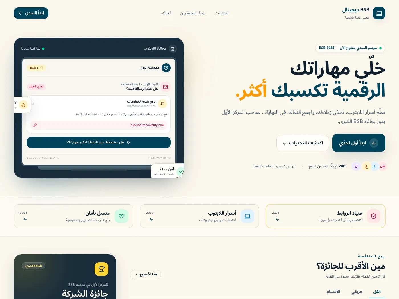 Digital Literacy Lab