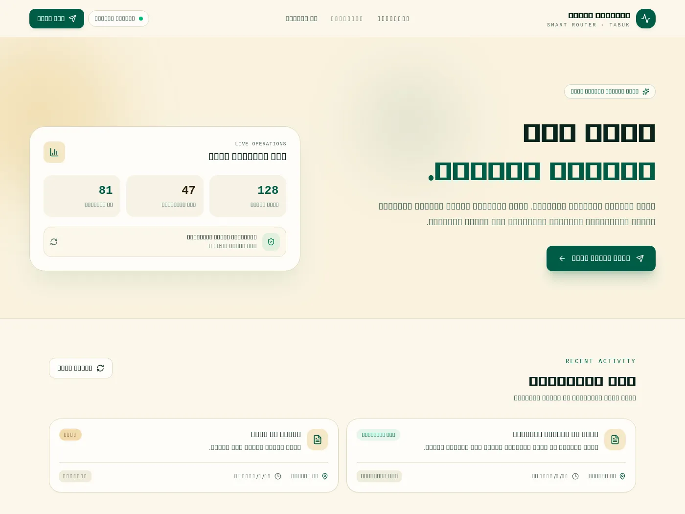 RealTime Interactive Site