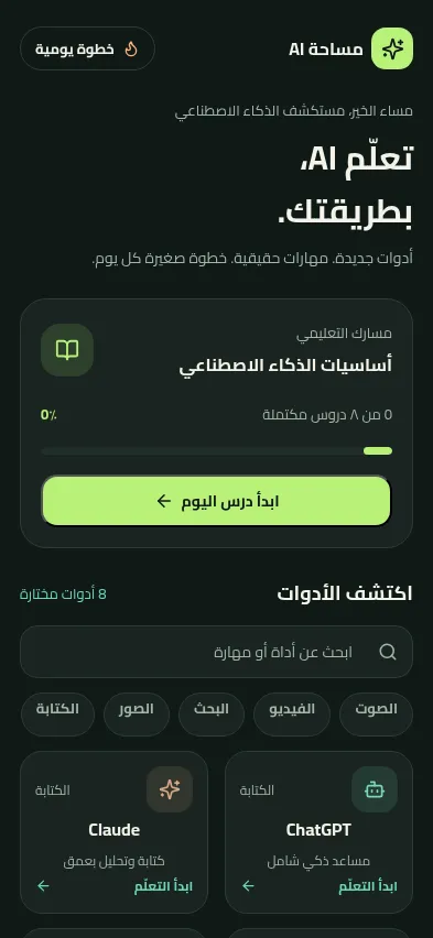 AI Tools Academy