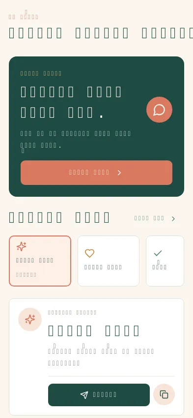 مرحبا App