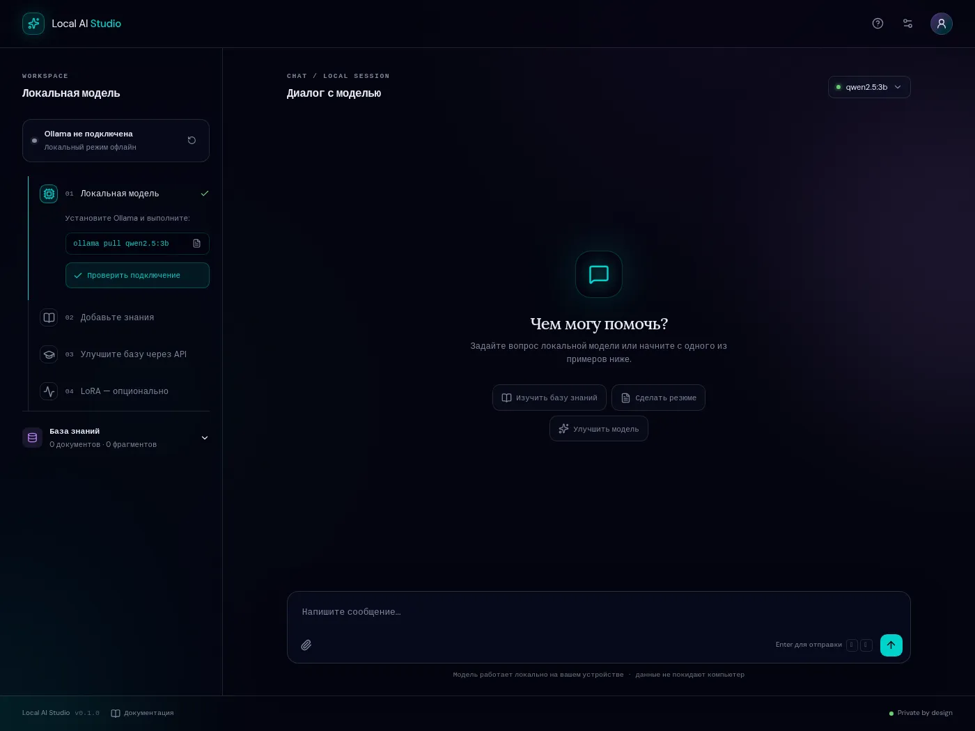 Local AI Model Chat