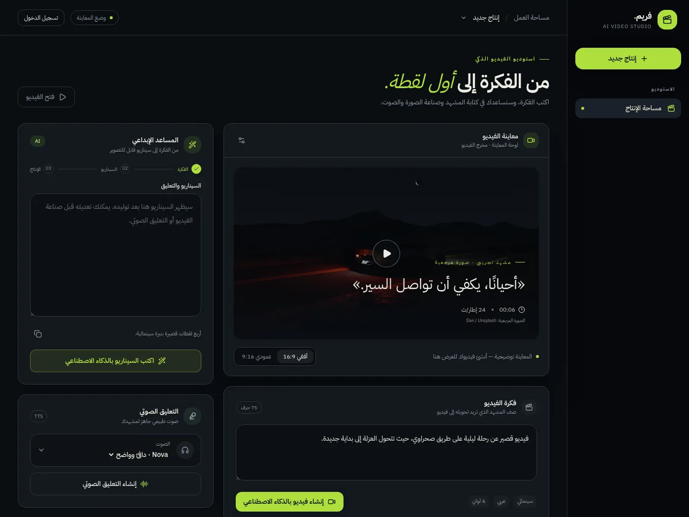 AI Video Maker Suite