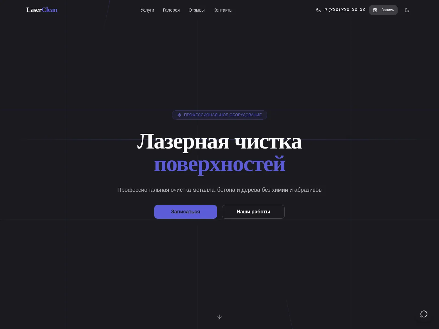 LaserClean Booking Site