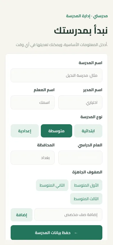 Madrasati Manager