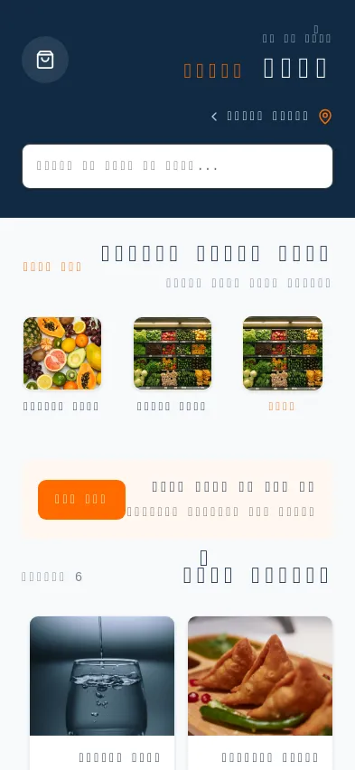 Fazaa Delivery App