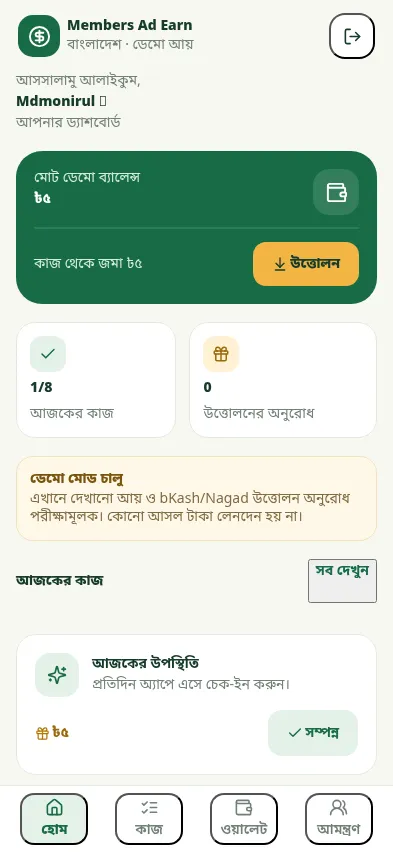 Members Ad Earn BD