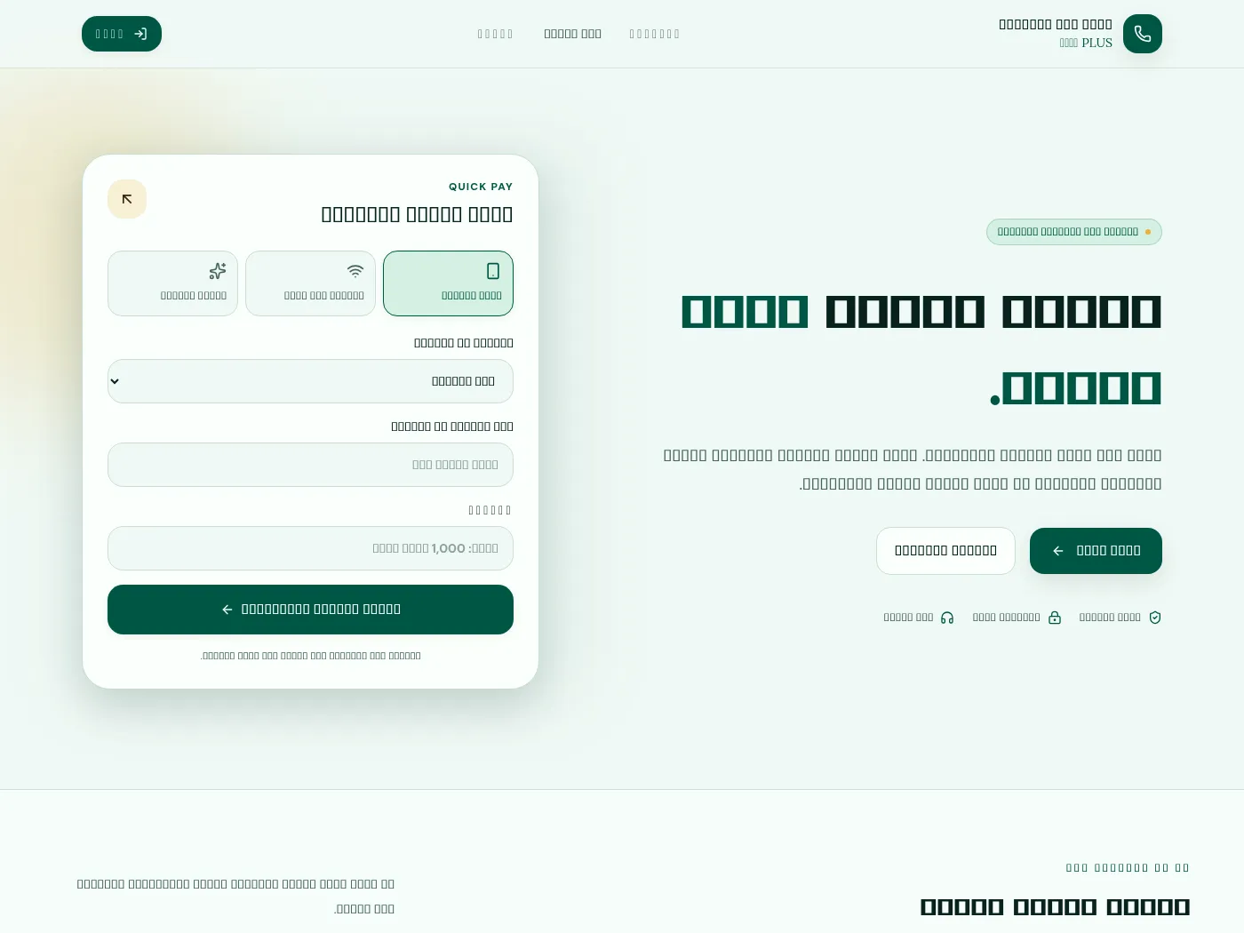 YemenPay Plus