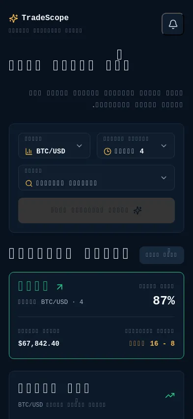 Trade Insights Analyzer