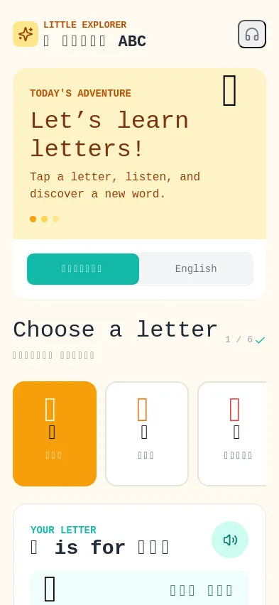 Alphabet Learner Kids
