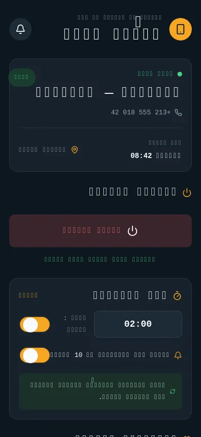 Remote Device Controller