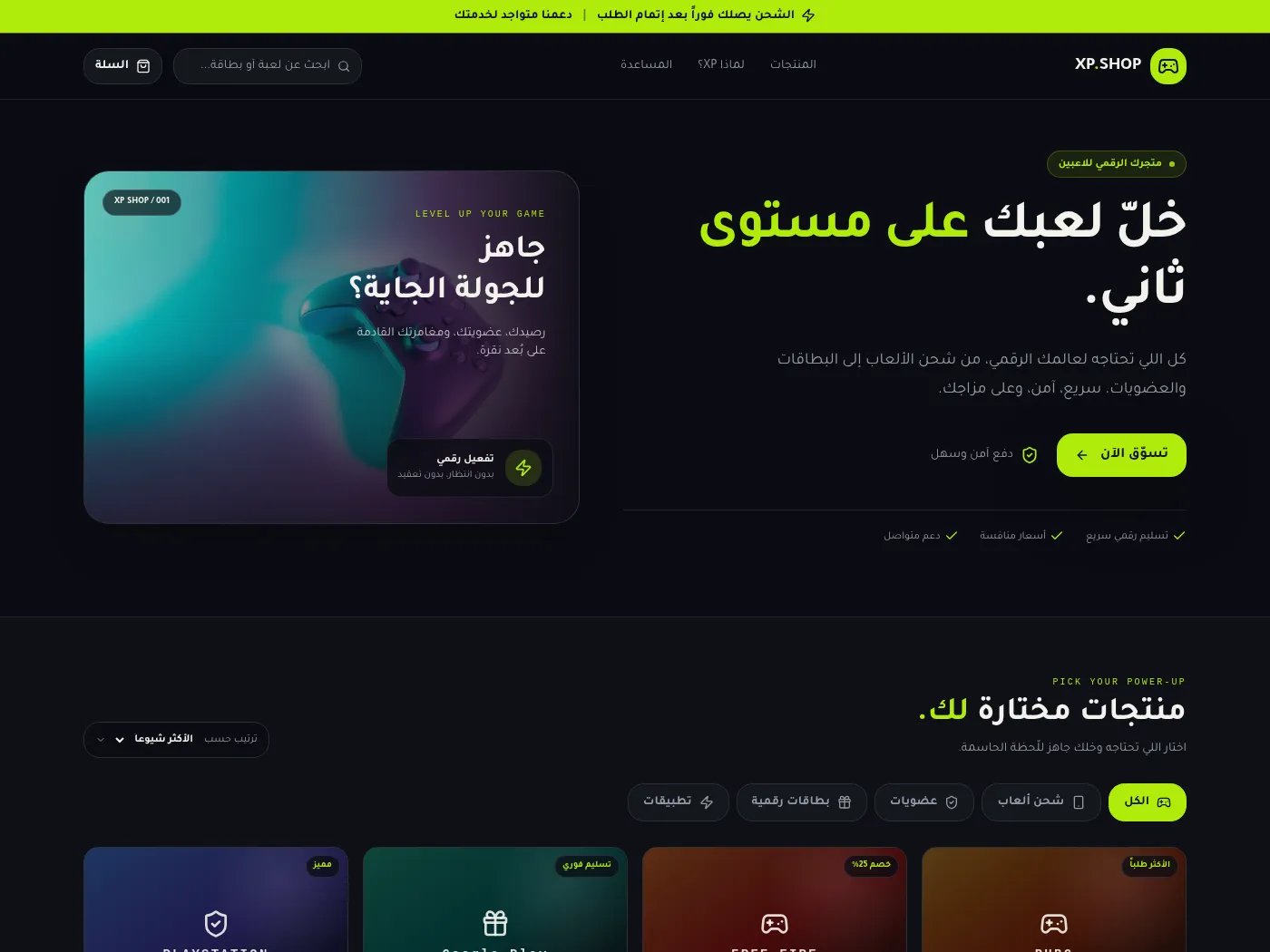 Gaming Credits Store