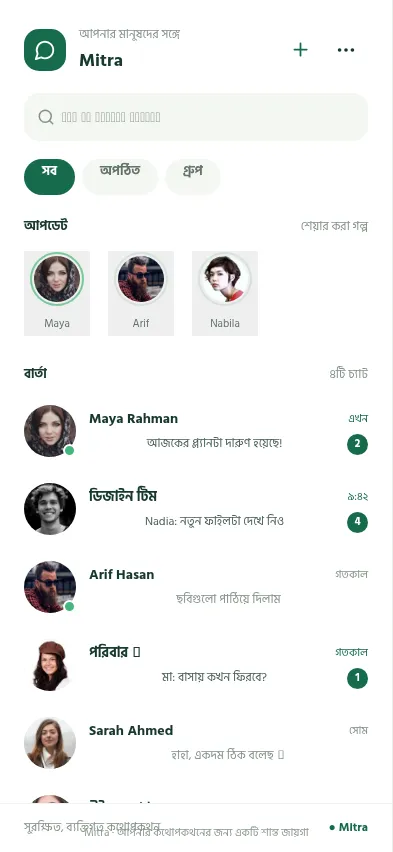 WhatsApp Styled Messenger