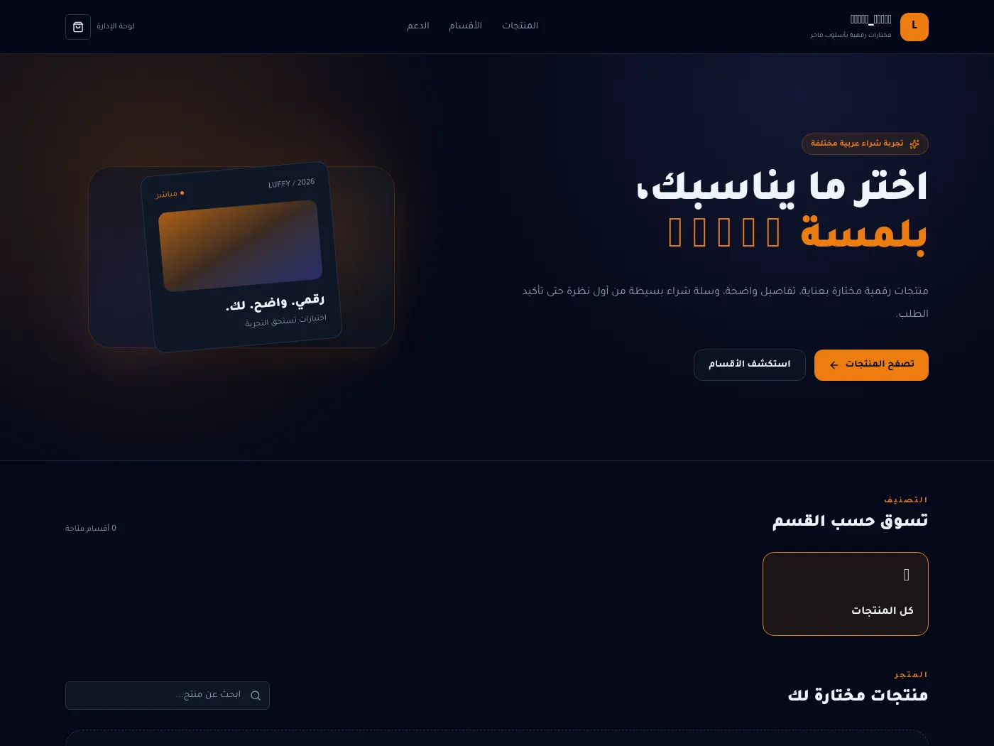 LUFFY_STORE Ecommerce Platform
