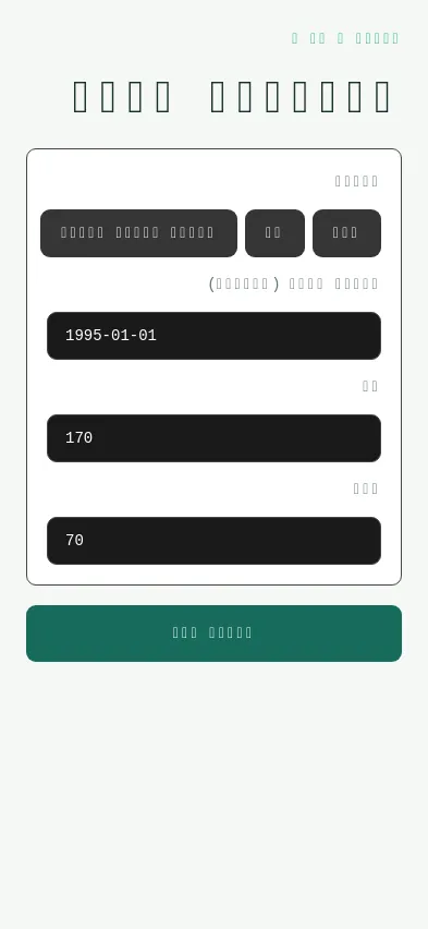 FitPlan AI
