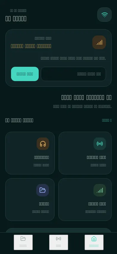JabalNet Fiber Connect