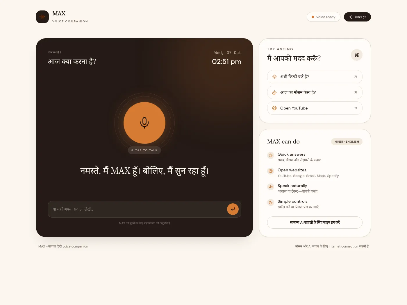 MAX Hindi Voice Assistant