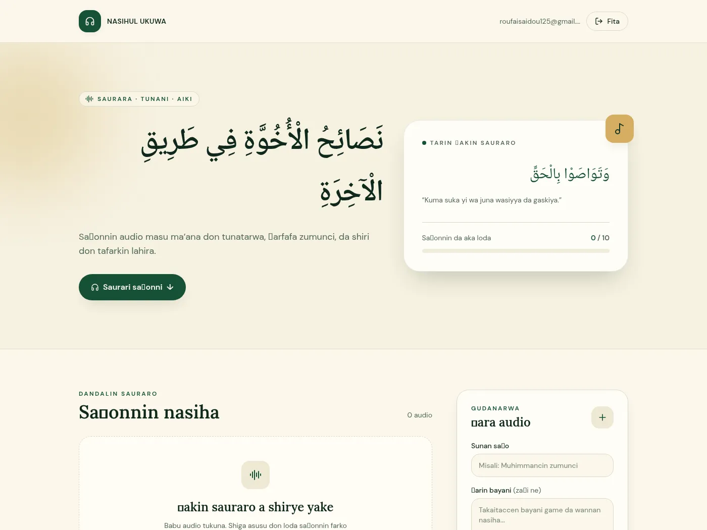Nasihul Ukuwa Audio App