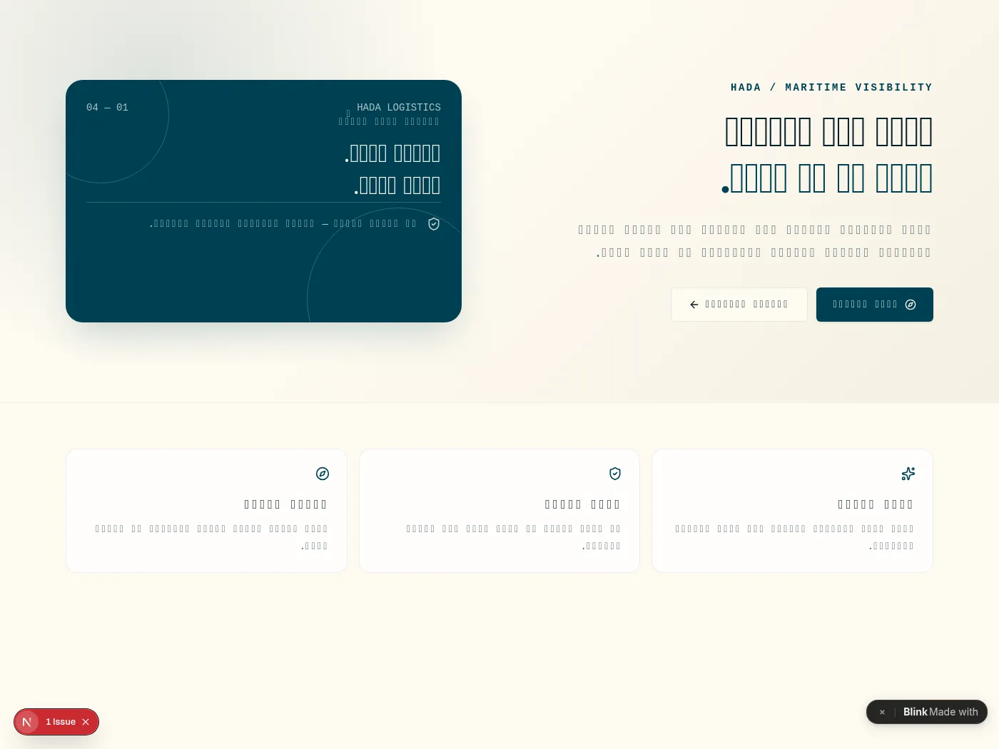 HADA Tracking Platform