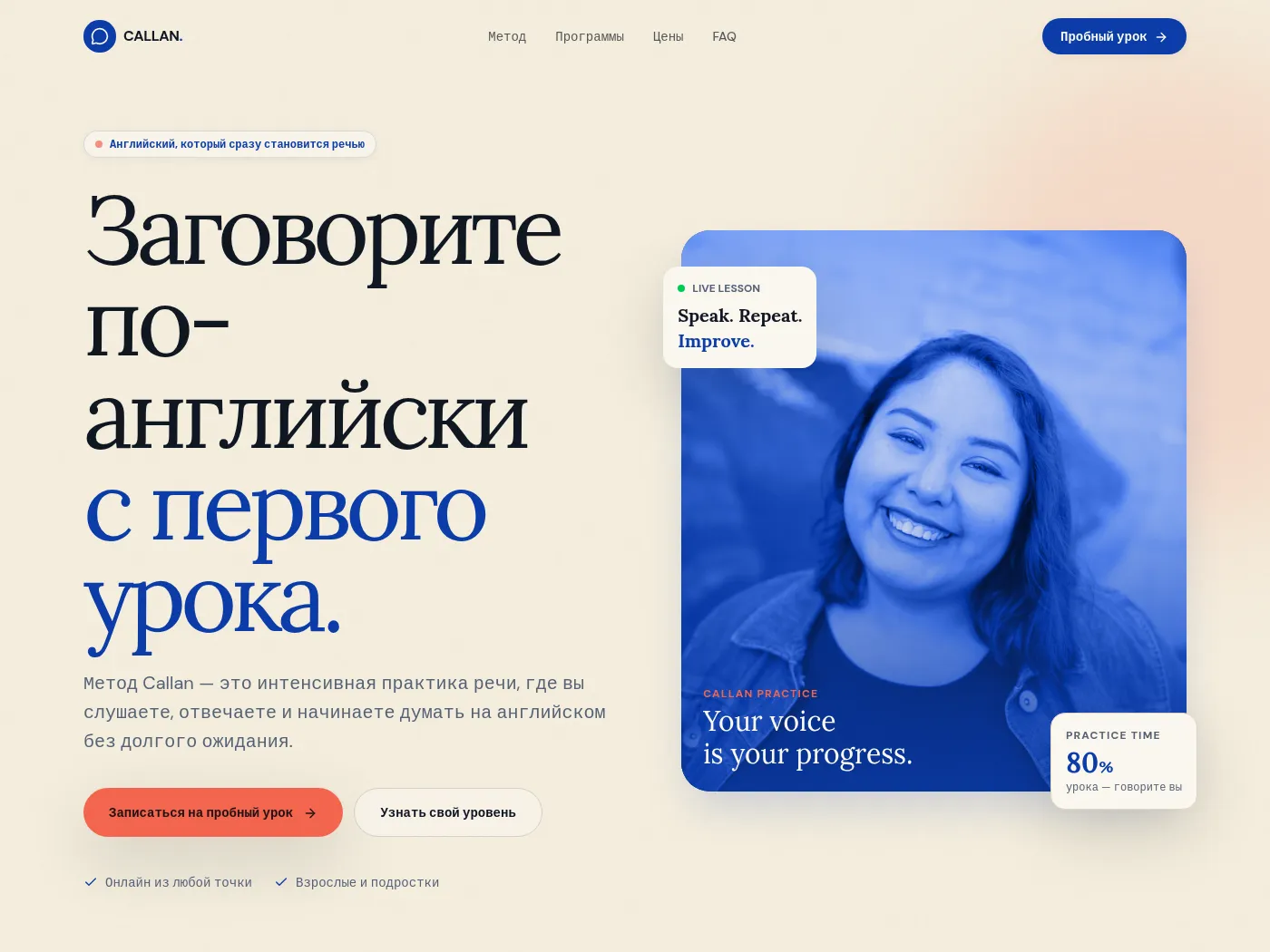Callan English Online