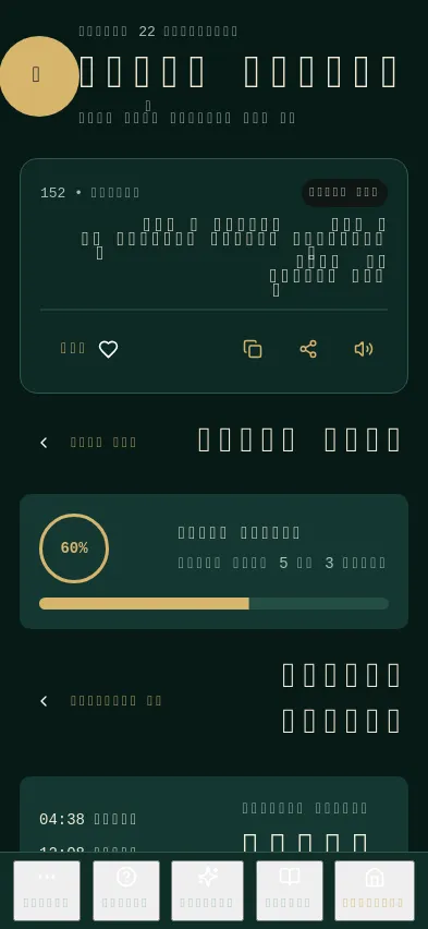 Yaqeen Islamic Super App