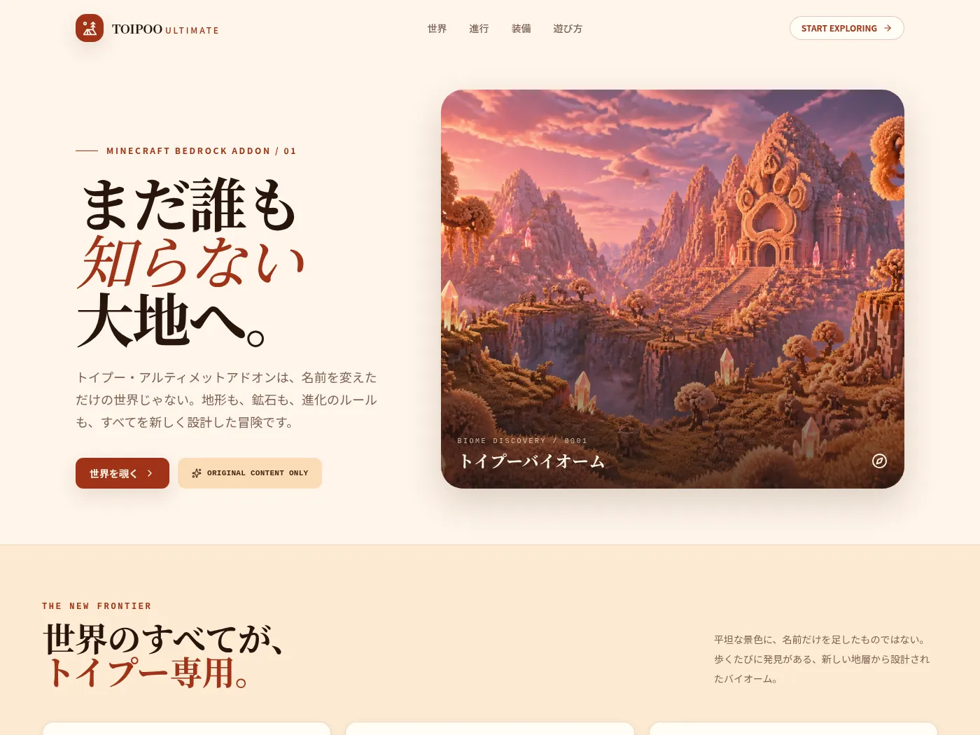 Toipoo Ultimate Addon