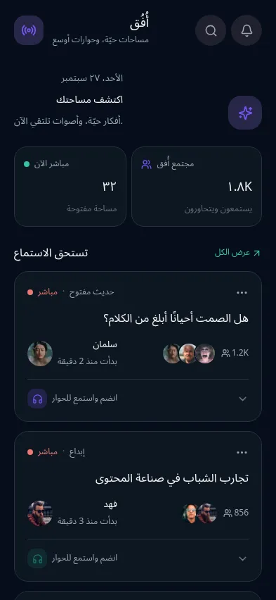 Ufuq Social Hub