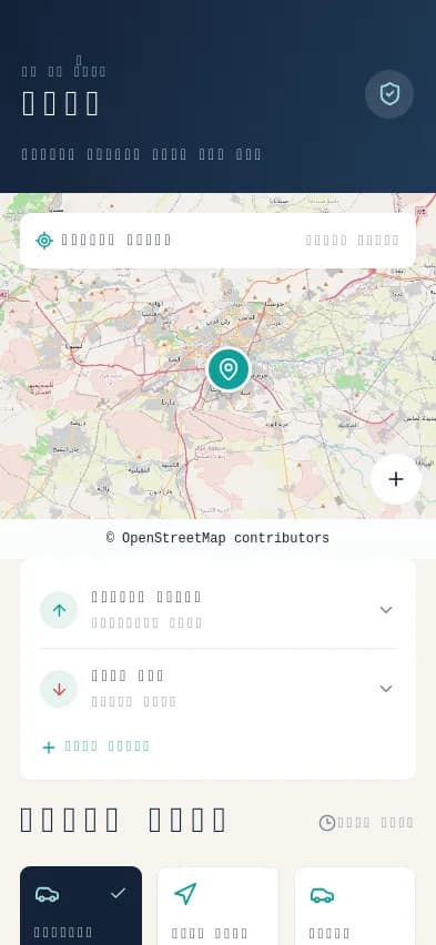 Awad Ride-Hailing App