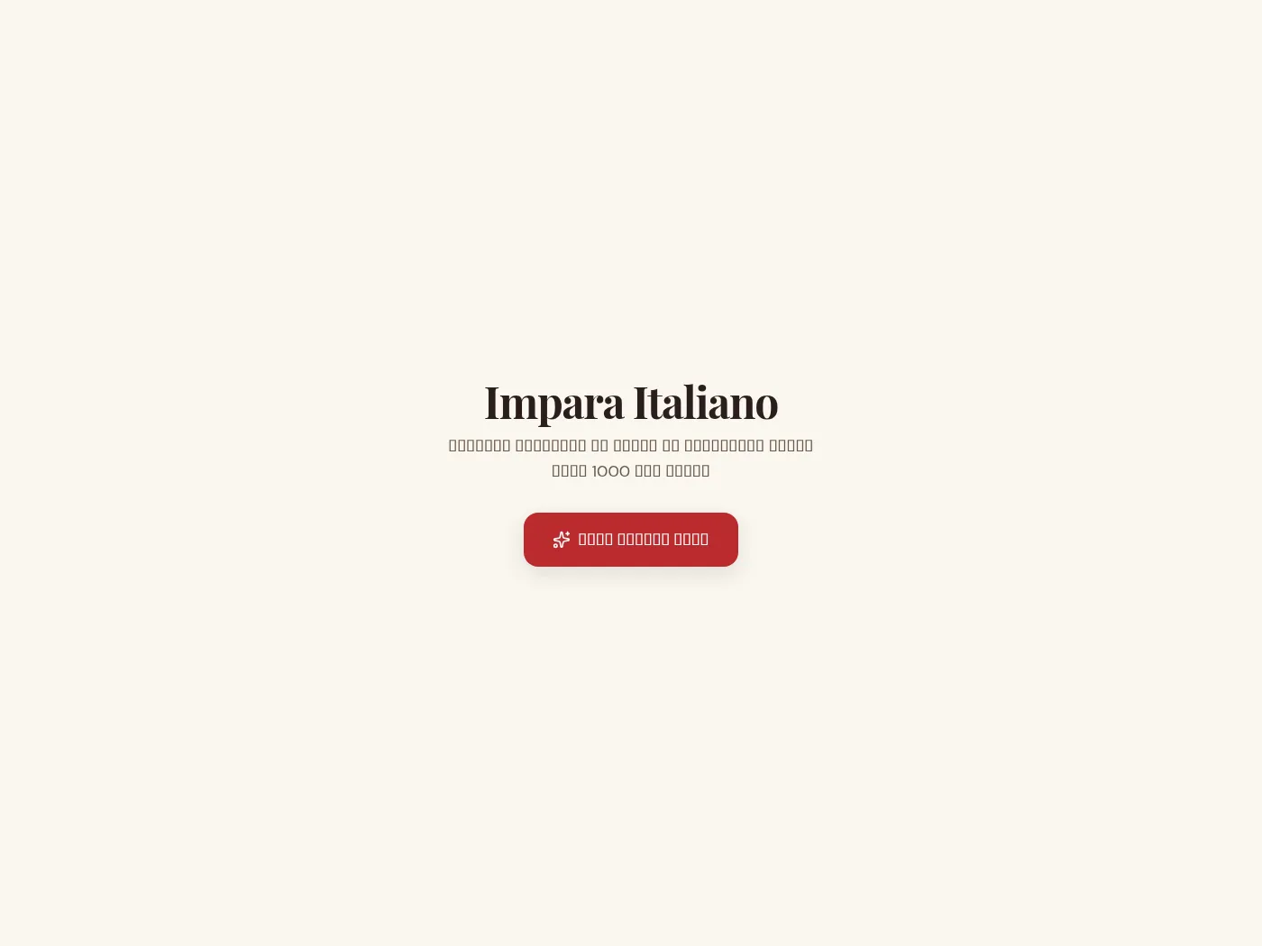 Italian Learning Offline