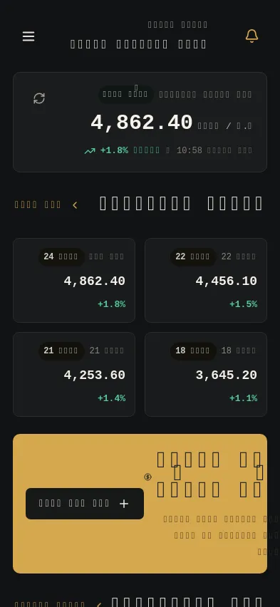 Gold Trade Pro