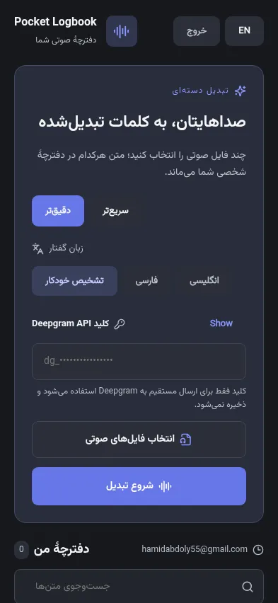 Pocket Logbook
