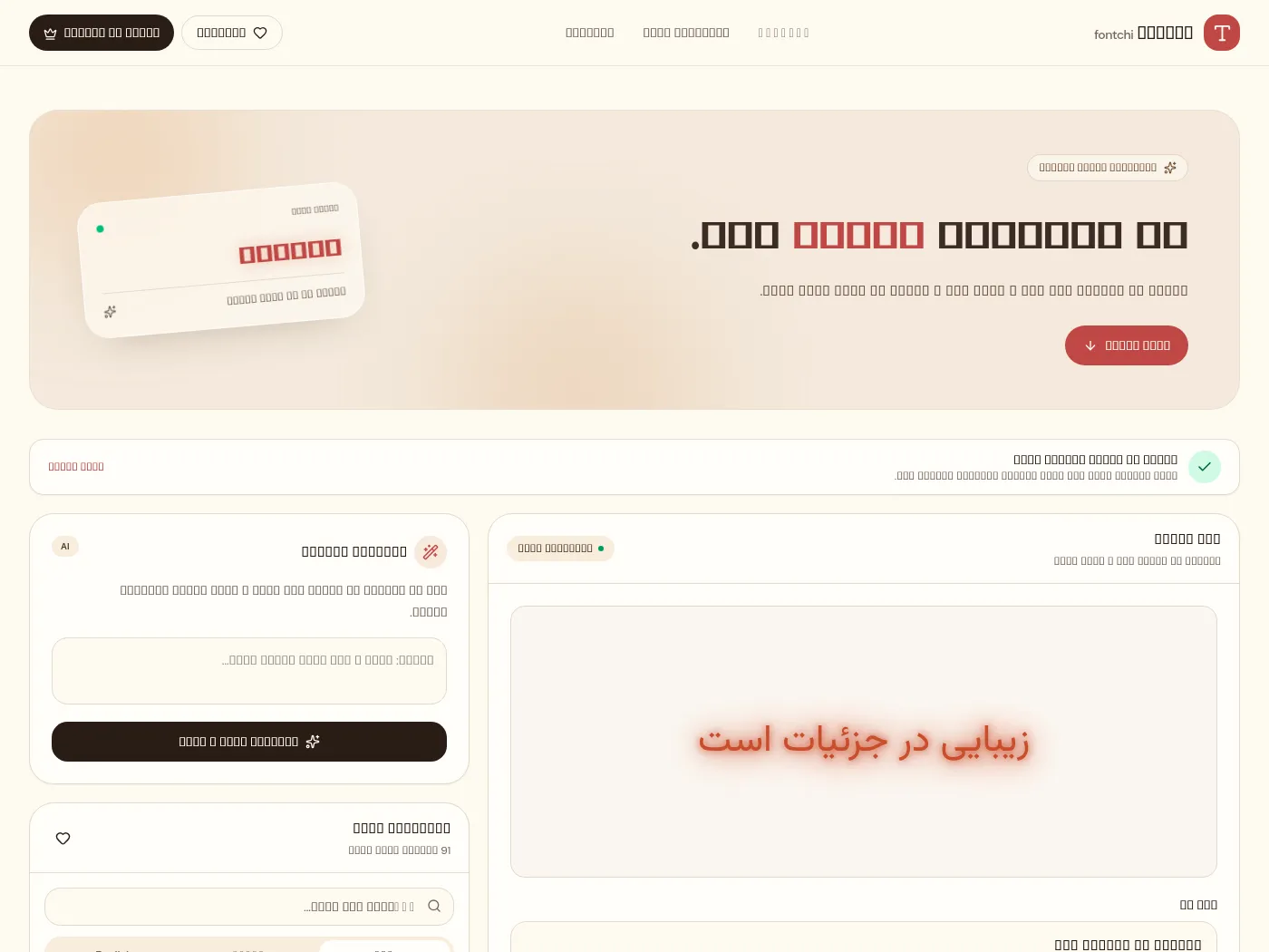 Fontchi Text Designer