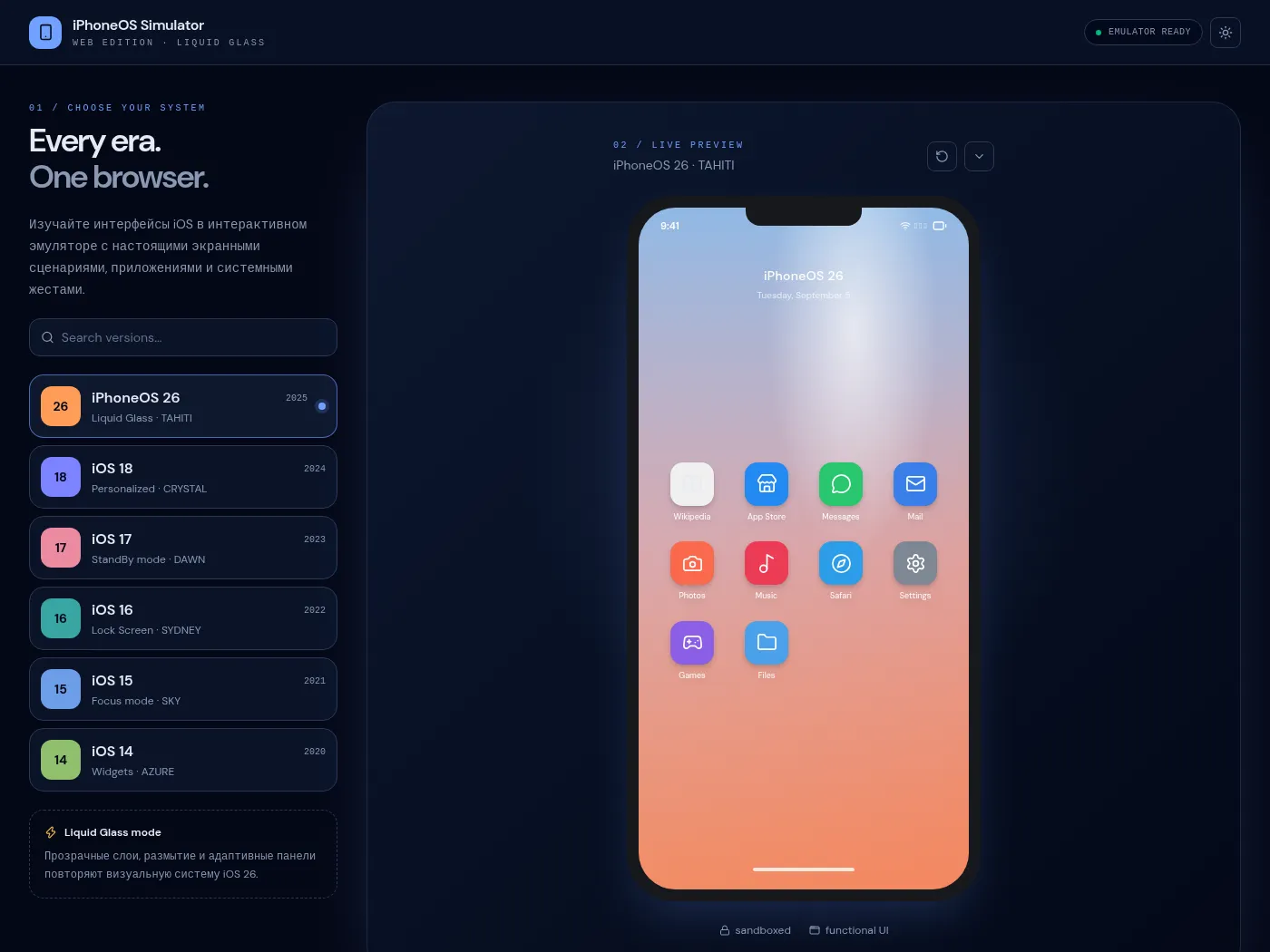 iOS Web Emulator