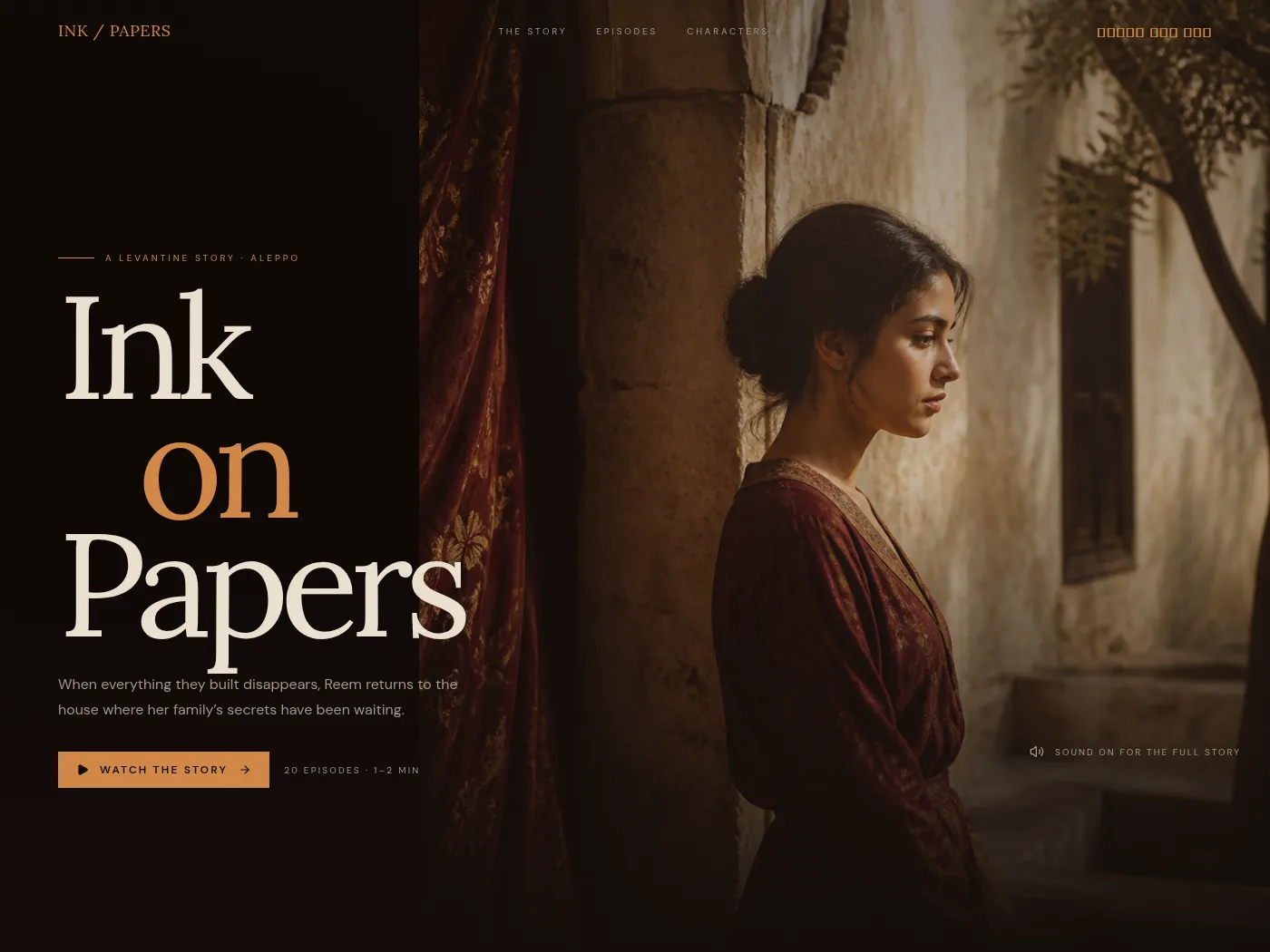 INK ON PAPERS Web Series
