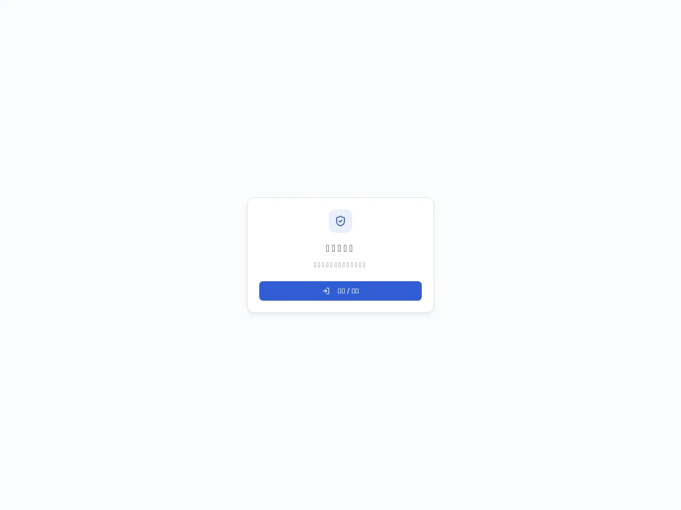 Chatbot License Manager