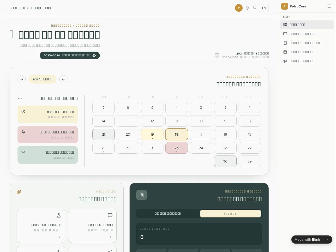 Site Edit Hub