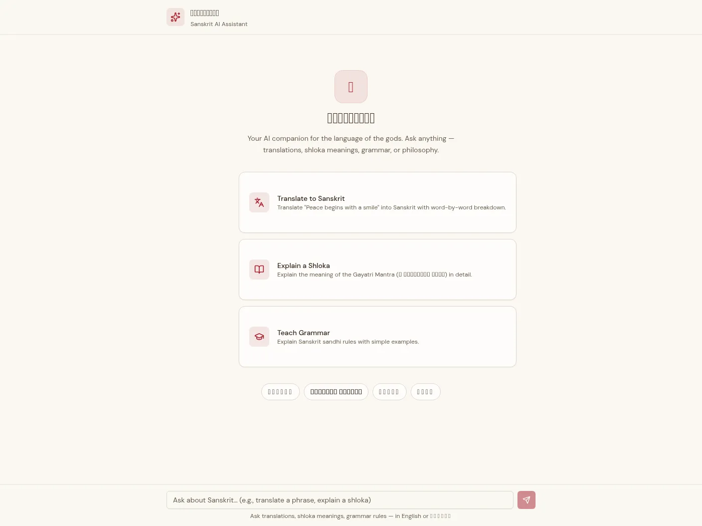 Hi Assistant Web App
