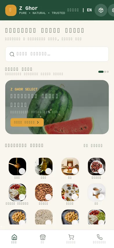 Z Ghor Food Shop App