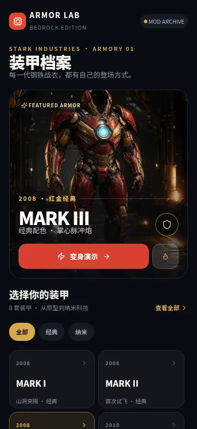 Iron Man Mod Creator